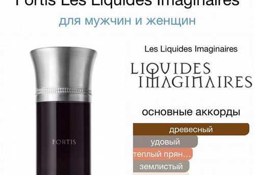 Распив Fortis Les Liquides Imaginaires, 1 мл