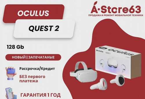 Автономный шлем виртуальной реальности Oculus Ques