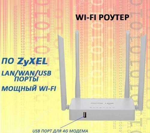 Роутер сетевой для 4G модема с USB и LAN - RZ55