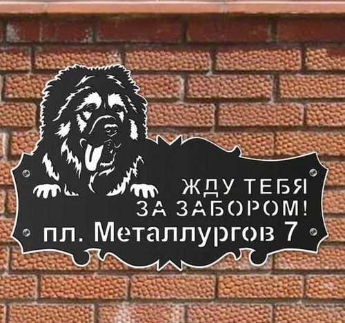 Адресные таблички на дом без посредников