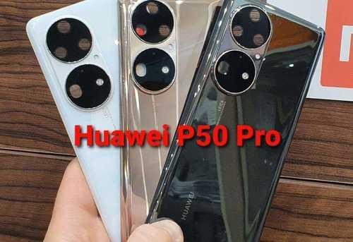 Задняя Крышка Huawei P50 Pro копия оригинала