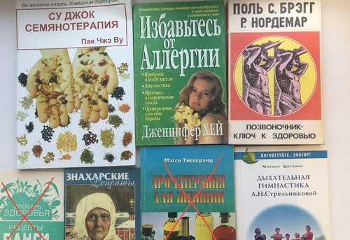 Книги для здоровья