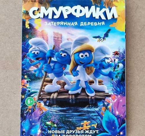 CD DVD Смурфики Затерянная деревня мультфильм