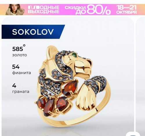Золотые серьги и Кольцова