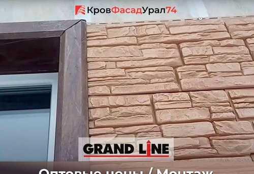 Фасадные панели Гранд лайн