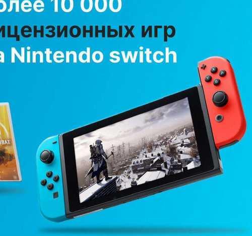 Игры нинтендо свитч