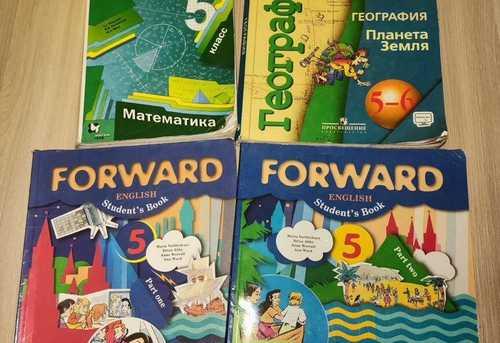 Учебники за 5 класс
