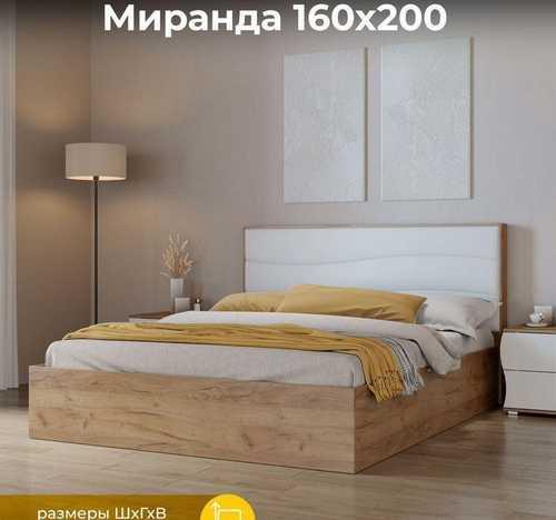 Кровать "Миранда" тип 1 (1600) с ПМ и заглушиной