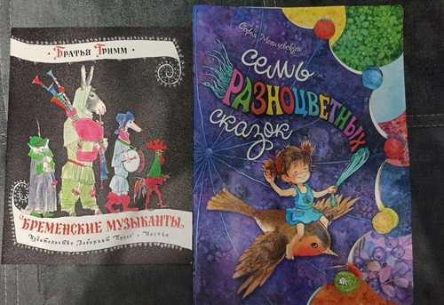 6 детских иллюстрированных книг