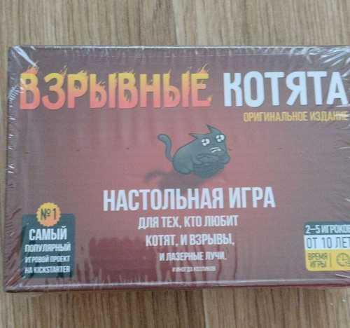 Игра Взрывные котята, новая, в упаковке