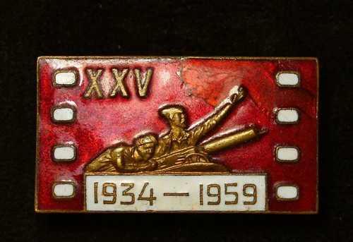 Знак 25 лет фильму Чапаев
