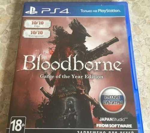 Bloodborne goty ps4(rus)