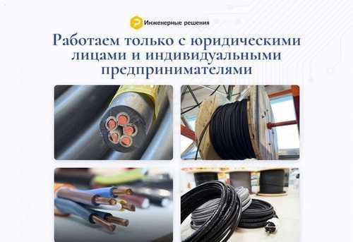 Кабель ввг 4х185опт