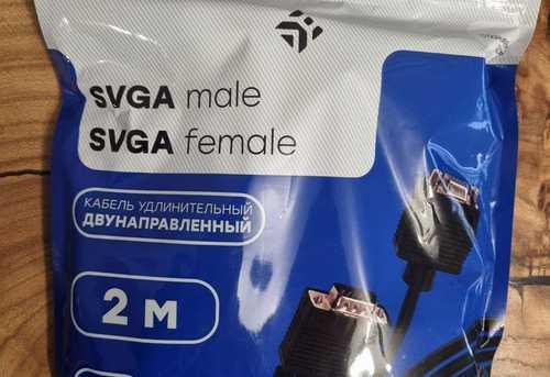 Кабель удлинительный svga Male / Female