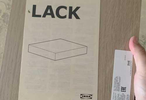 Полка IKEA лакк