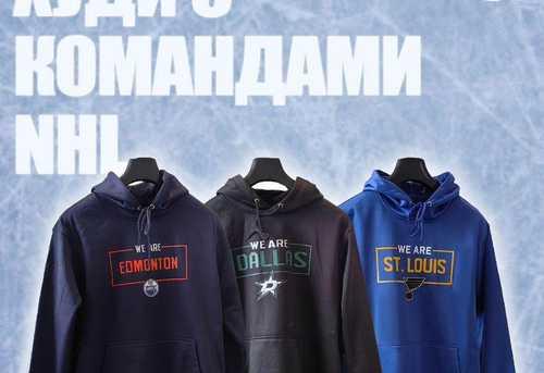 Худи Хоккейные