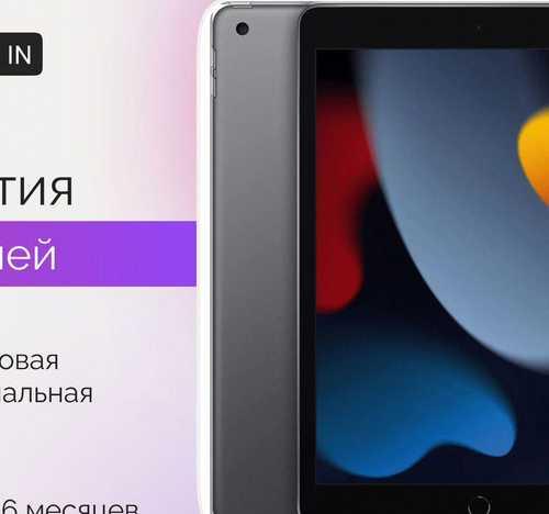 Apple iPad 9 10.2 2021, 64Gb Wi-Fi Серый Космос (S