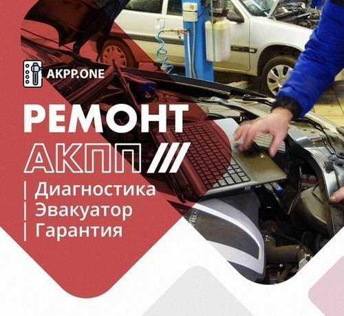 Ремонт АКПП 5sp bjfa Honda pilot с гарантией