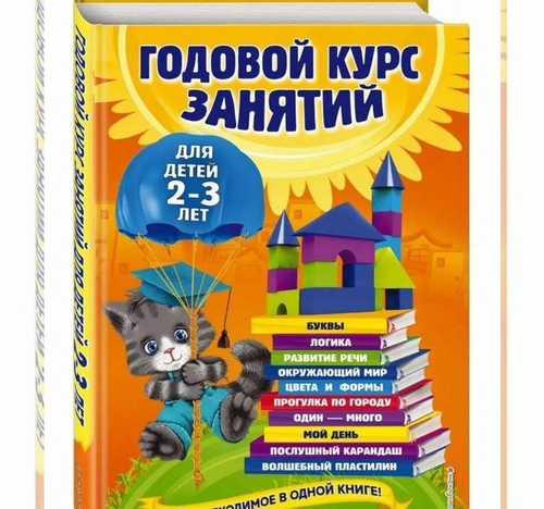 Книга для малышей