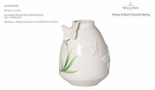 Подсвечник 9 x 13 Villeroy & Boch Colourful Spring