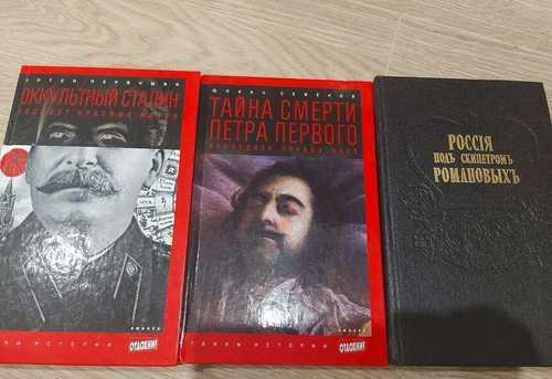Книги исторические