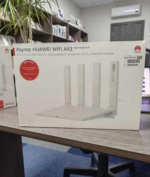 Роутер Huawei wifi AX3 2х яд WS7100 Ростест новый