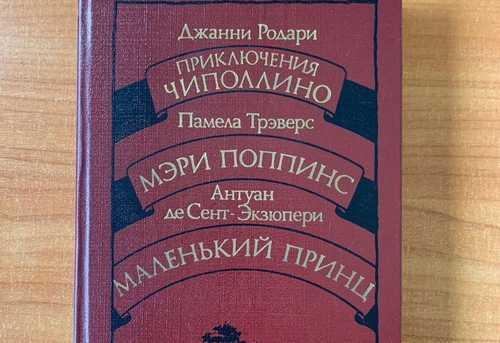 А1-1 Приключения Чиполлино