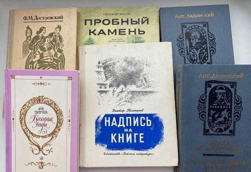 Разные книги СССР