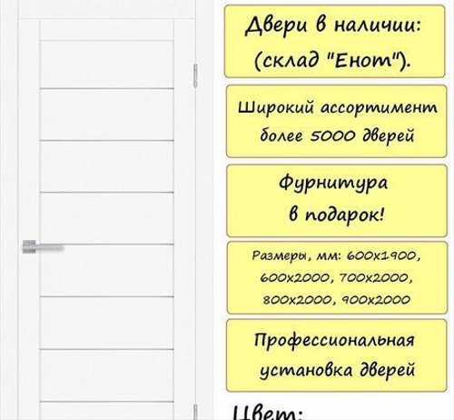Дверь межкомнатная 600 700 800 900 новая