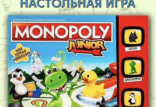 Монополия junior