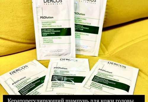 Шампунь Vichy Dercos PSOlution