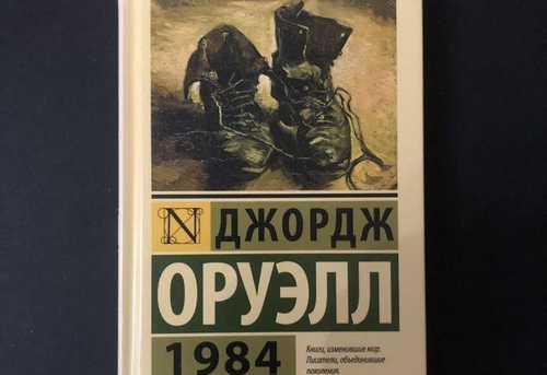 Книга новая. 1984