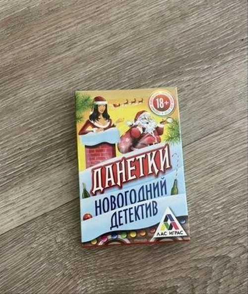 Данетки Новогодний Детектив игра