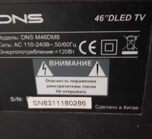 Телевизор ЖК DNS -105 cv