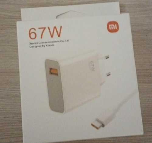 Быстрая зарядка xiaomi 67w