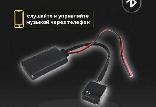 Адаптер Bluetooth AUX Ford Focus 2