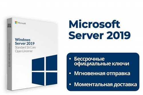 Windows OEM Server Std 2019/2022, BOX. Лицензия