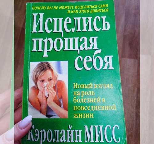 Книги эзотерика