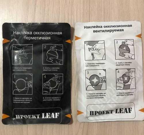 Окклюзионные наклейки leaf, комплект 2 шт