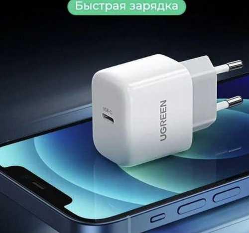 Зарядное устройство Ugreen 20w для iPhone