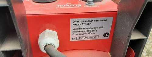 Тепловая пушка электрическая 380