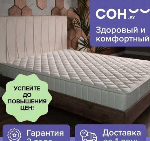 Матрас Sleeptek Lux Assorti (140х190)