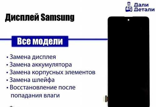 Дисплей для Samsung Galaxy. Гарантия от поставщика