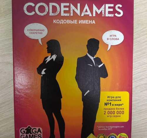 Codenames настольная игра