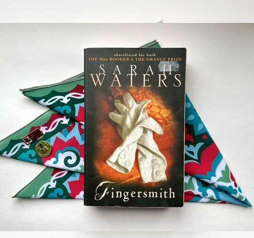 Fingersmith / Waters Sarah