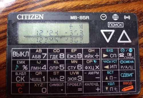Citizen MB-85R калькулятор записная книжка