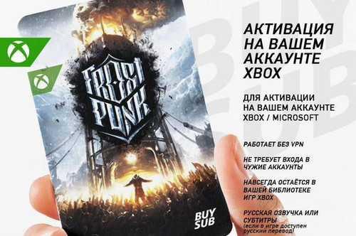 Frostpunk: The Last Autumn дополнение для xbox