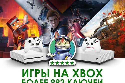 Игры (ключи) для Xbox One и Series, более 992