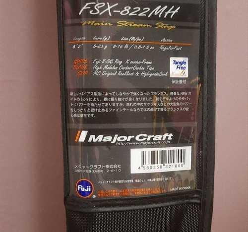 Спиннинг major craft finetail FSX-822 MH