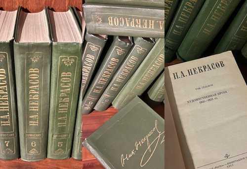 Книги полное собрание сочинений Н.А.Некрасова